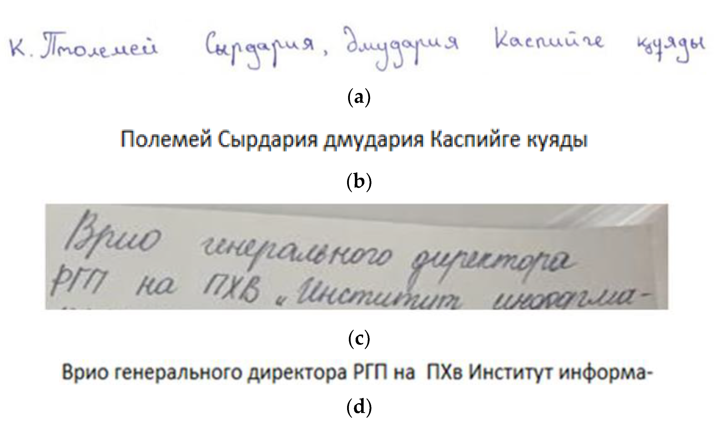 Improving OCR Accuracy for Kazakh Handwriting Recognition Using GAN Models