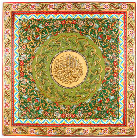 Verification and Establishment of Techniques of Ajami Artwork