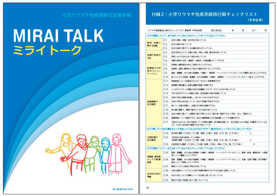 Overview of the Treatment Goal, the Method of Evaluating Disease Activity/Physical Function ...