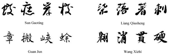 Electronics | Free Full-Text | Chinese Calligraphy Generation Based on ...