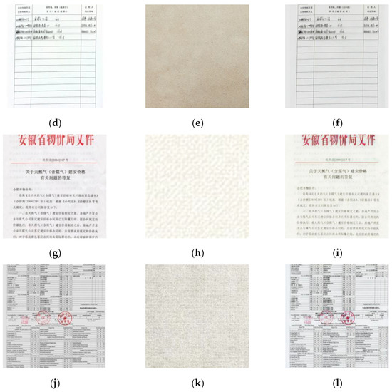 Anti-Screenshot Watermarking Algorithm for Archival Image Based on Deep Learning Model