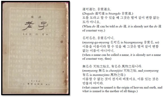 Religions | Free Full-Text | Four Approaches to Daodejing Translations ...