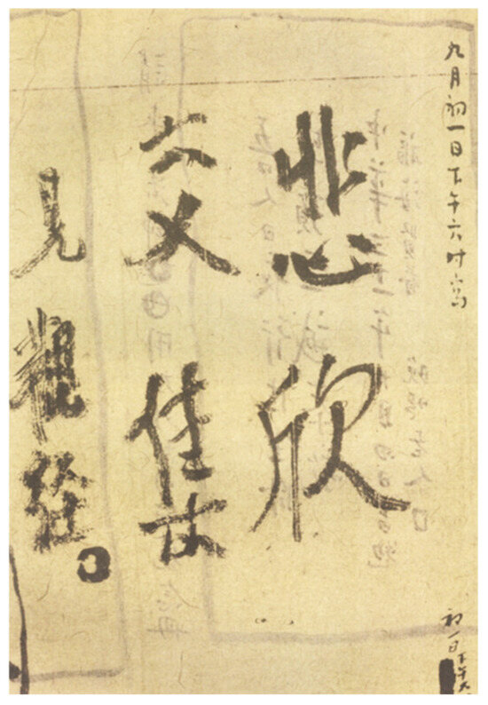 Lessons from Master Hongyi’s Experiences with Impermanence for Death ...