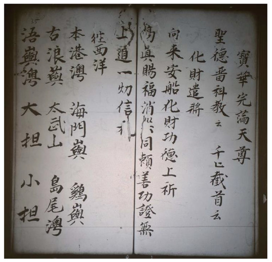 This Ship Prays: The Southern Chinese Religious Seascape through the ...