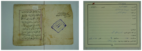 A Deep Learning Approach for Arabic Manuscripts Classification