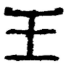 Ancient Chinese Character Recognition with Improved Swin-Transformer ...